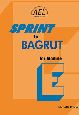 Sprint to Bagrut for Module E - AEL - Free Trial