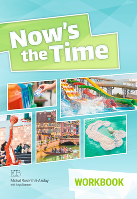Now's the Time - WB - ECB - Eric Cohen Books - ספר דיגיטלי להורדה